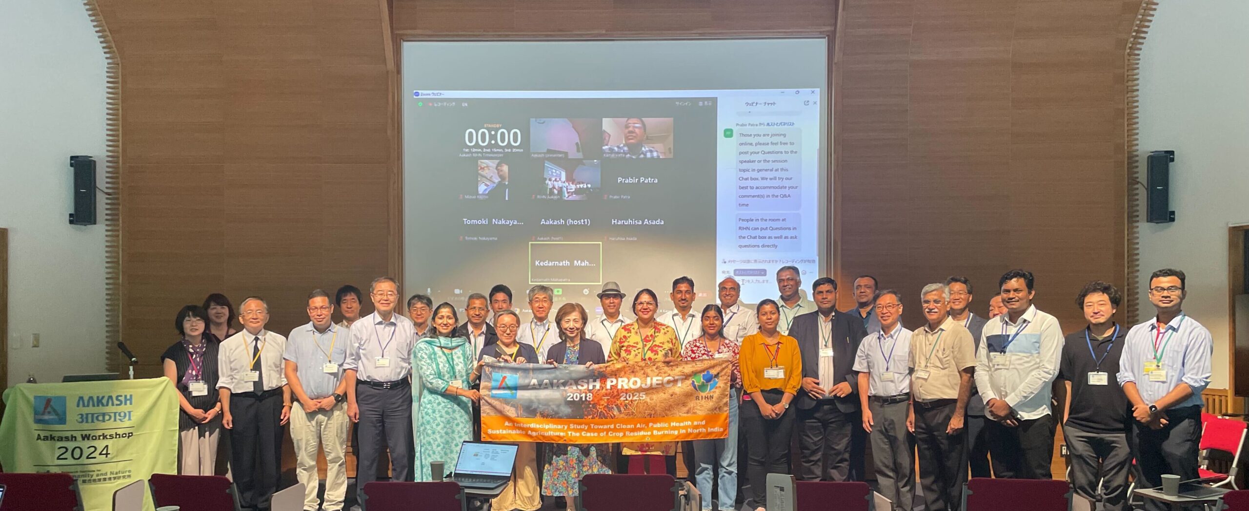 Aakash International Workshop 2024｜Aakash Project (RIHN)